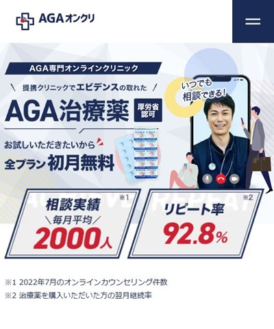 あま市のAGA治療おすすめクリニック7選｜費用と治療方法まとめ | aga